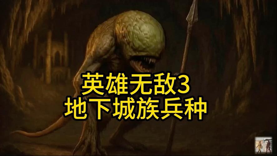 英雄之城3兵种推荐英雄之城3兵种怎么选图标