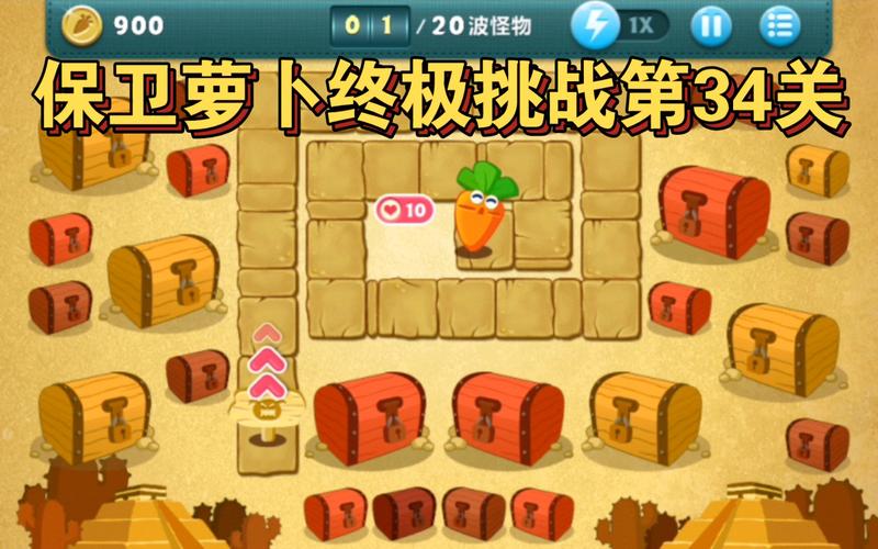 保卫萝卜挑战攻略34截图