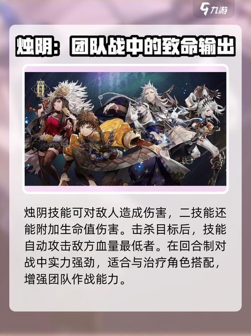 山海镜花必练角色推荐,最强排行出炉!截图