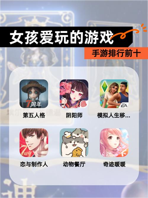 【女孩爱玩的游戏】手游排行前十图标