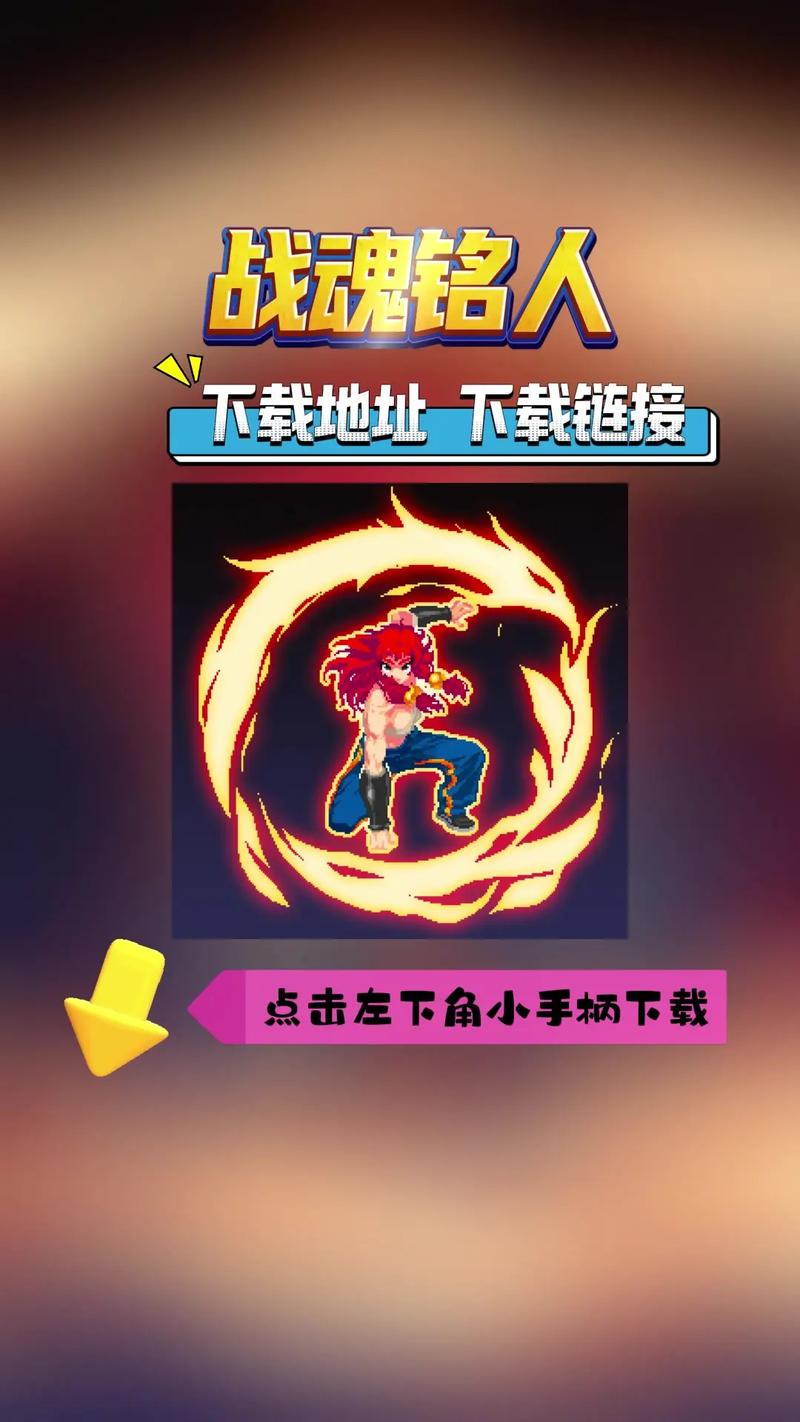 战魂铭人2.15.0破解版