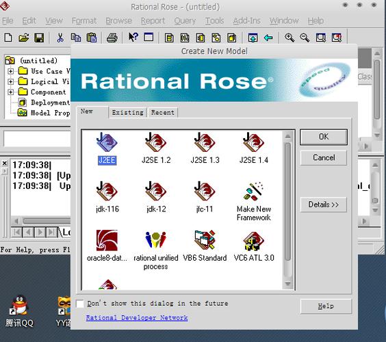 RationalRose2025最新pc版截图