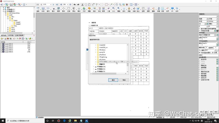 锐尔文档扫描影像优化处理控件2025最新pc版图标