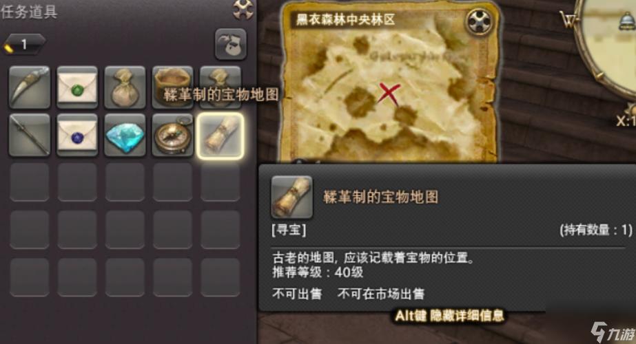 FF14手游寻宝攻略:水晶世界寻宝全解析!图标