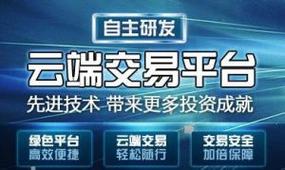 金道贵金属黄金外汇交易软件GTS电脑版2025最新截图