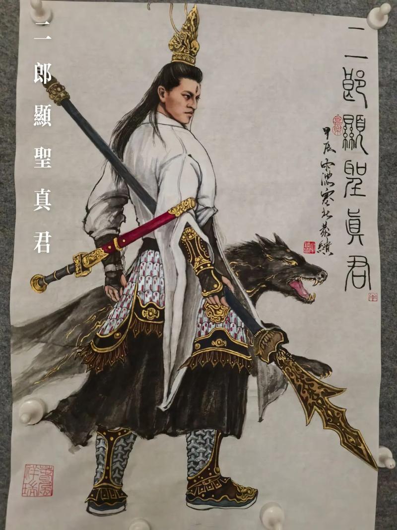 二郎显圣图标