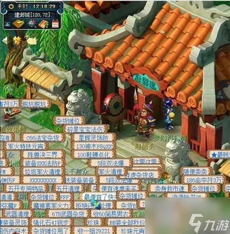 梦幻西游建邺城探案任务完成攻略图标