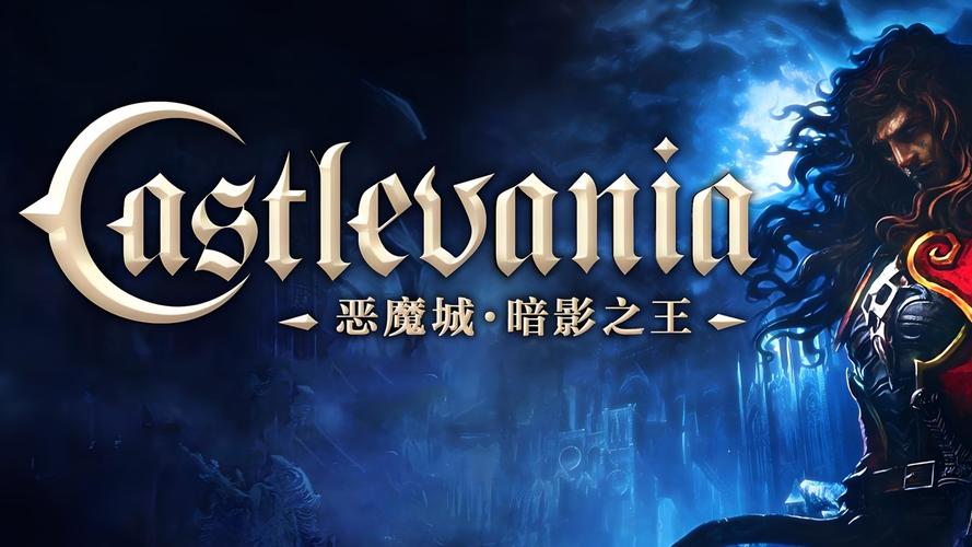 2025最火类恶魔城手游截图