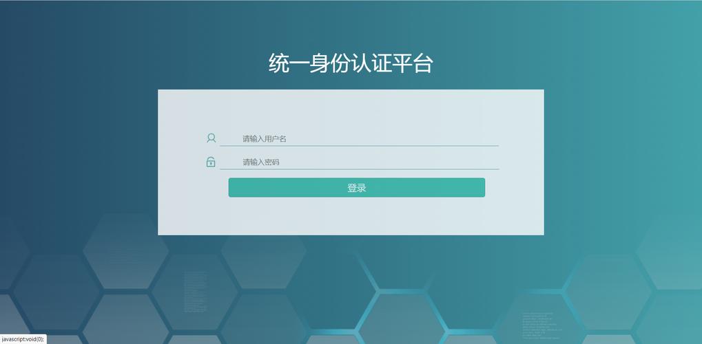 吉大正元互联网统一身份认证系统截图