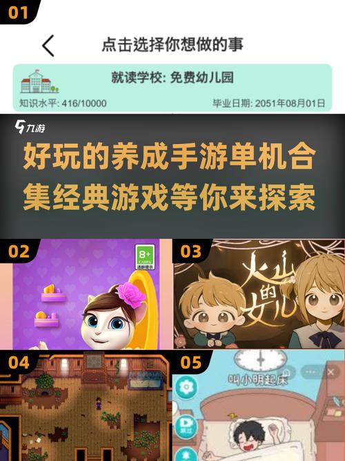 2025必玩!经典单机养成手游合集
