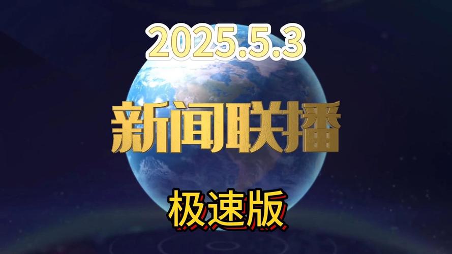 速播8电脑版官方2025最新版图标