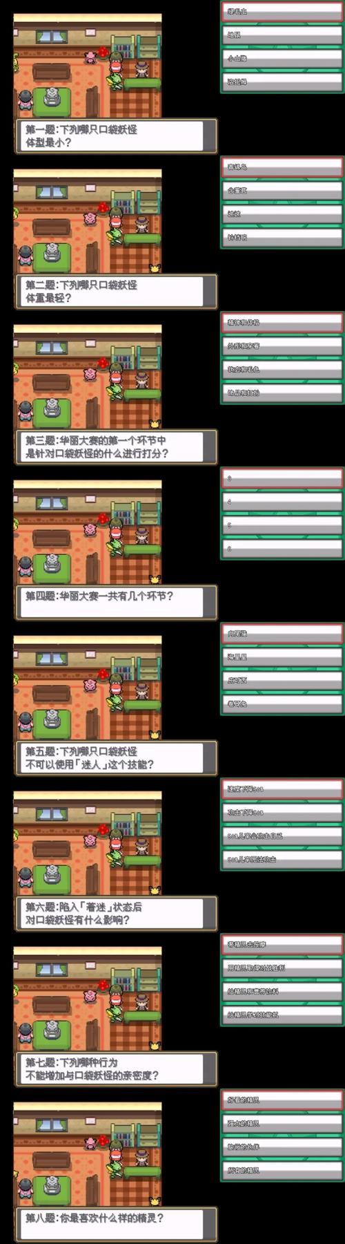 口袋妖怪心金一周目攻略一周目图文通关流程图标