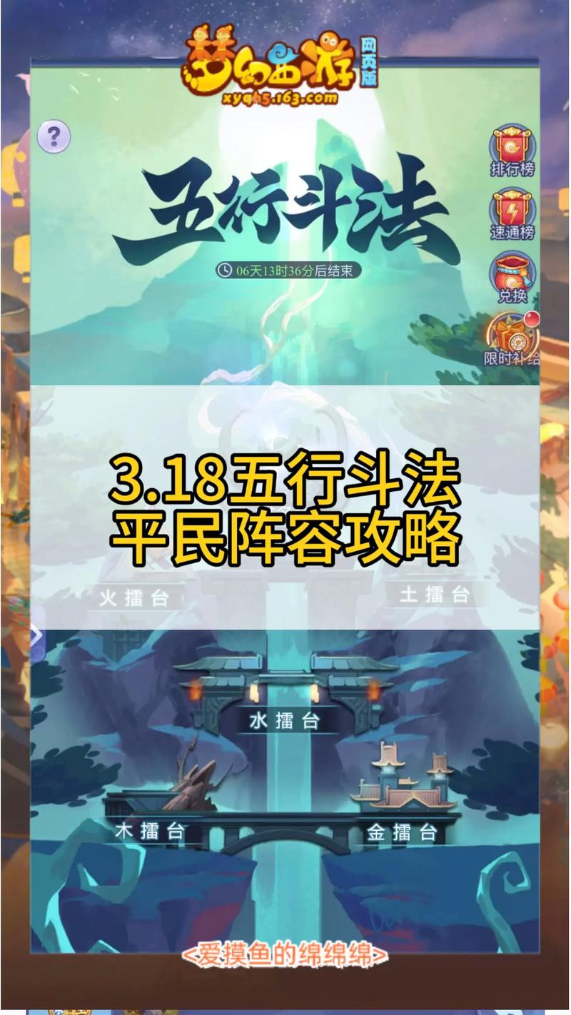 梦幻西游五行斗法副本怎么通关截图