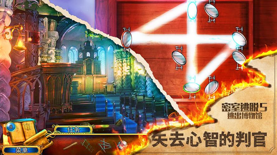 密室逃脱5逃出博物馆最后一关攻略截图