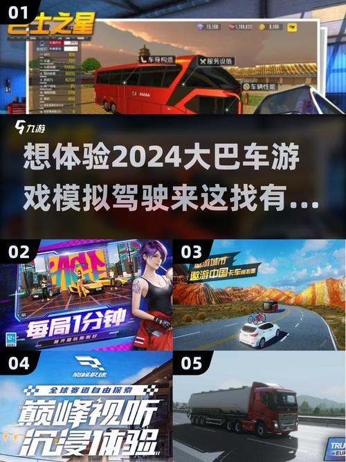 2024必玩!超耐玩的汽车模拟驾驶手游推荐