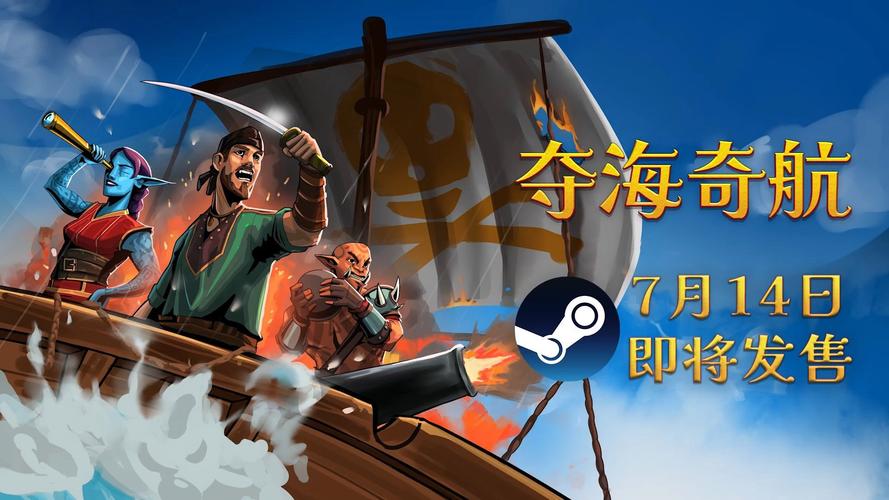 流行的航海游戏有哪些高人气的航海游戏盘点2025截图