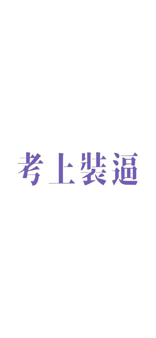 上学吧八大员考试题库手机版截图