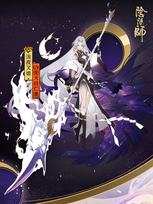 阴阳师泷夜叉姬值得培养吗截图