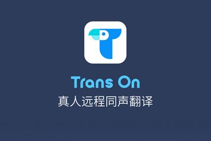 同声译安卓版图标