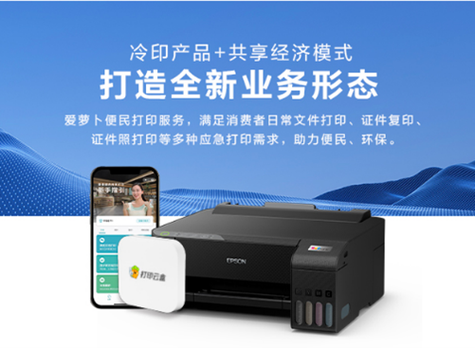 epson驱动电脑版官方2025最新版图标