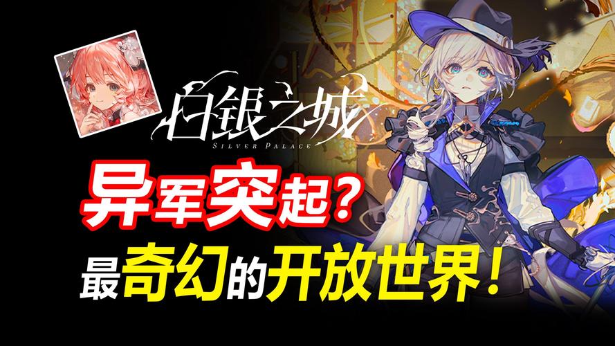 白银之城怎么玩白银之城玩法详解图标