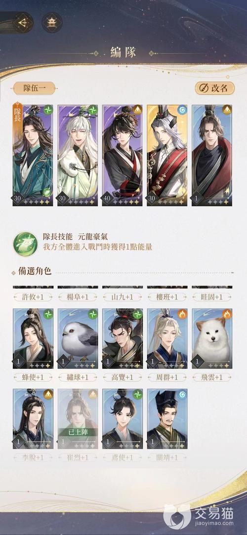 代号鸢崔烈阵容怎么搭配崔烈阵容推荐截图