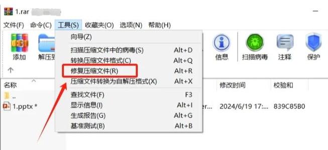 winrar压缩zip文件密码忘记了如何破解图标