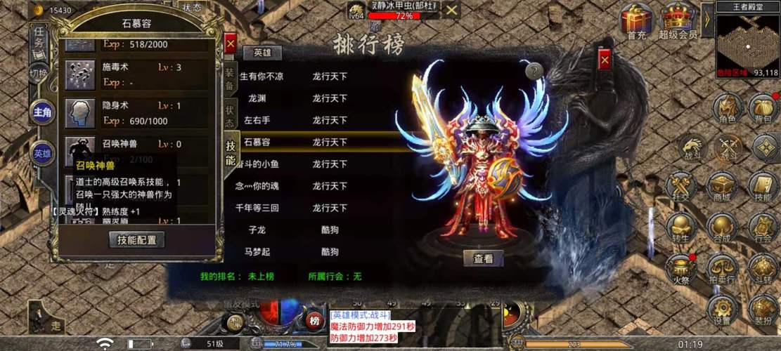 热血合击法师合击技能怎么用法师合击技能介绍截图