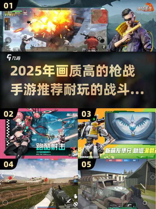 2025必玩!高画质枪战手游推荐图标