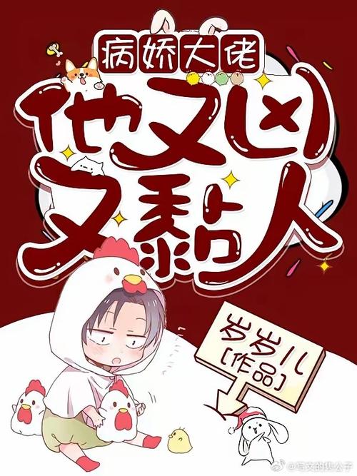 快穿之病娇的白月光(寒翘)全本在线阅读