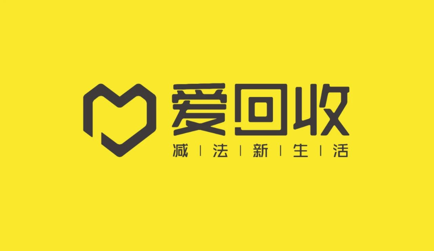 爱回收电脑版截图