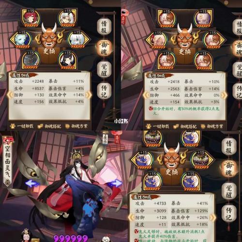 阴阳师sp面灵气御魂怎么搭配sp面灵气御魂搭配推荐图标