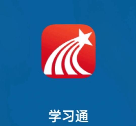 学习通app图标