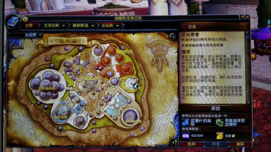 魔兽世界先知维纶在哪先知维纶在哪里图标
