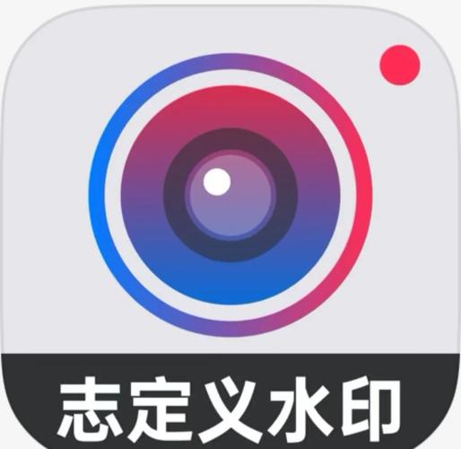 水印相机