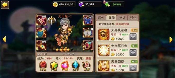 我叫mtonline技能升级我叫MTonline技能升级攻略总览截图