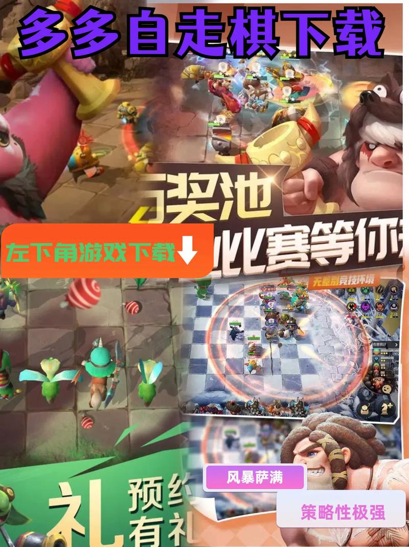 多多自走棋甜蜜双排怎么玩甜蜜双排攻略图标
