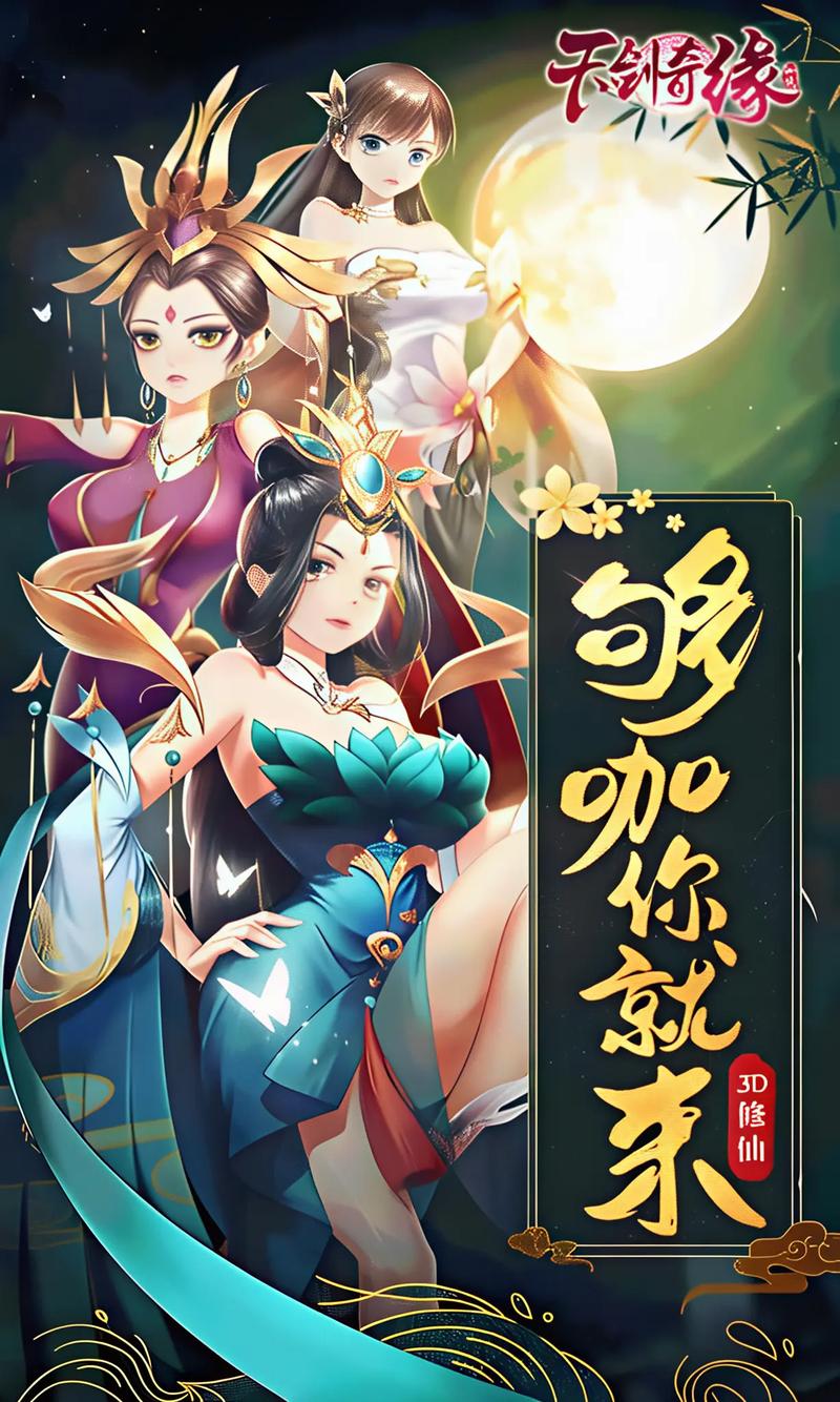 好玩的仙侠手游最火爆有哪些有趣的仙侠游戏盘点2025图标
