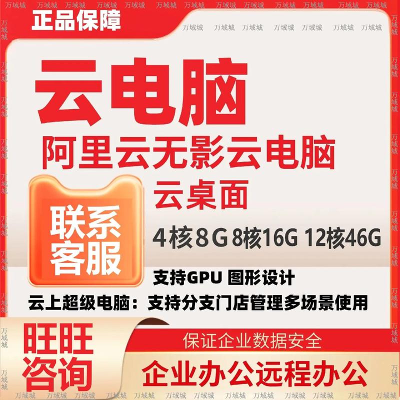 无影云桌面客户端电脑版官方2025最新版