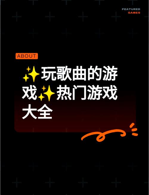 2025热门音乐游戏推荐:精选好玩的音乐大全合集截图