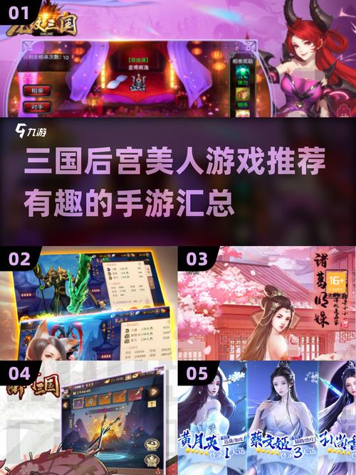 热门的后宫三国游戏有哪些2025后宫三国游戏大全图标