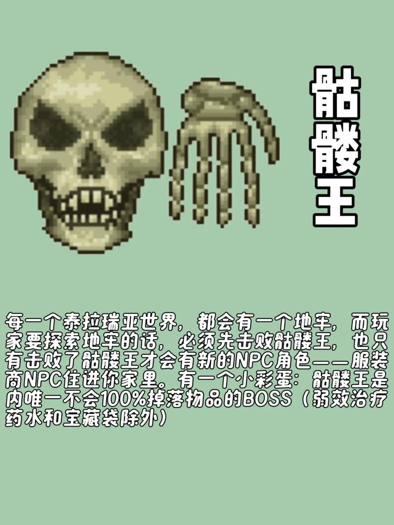 泰拉瑞亚最新boss大全截图