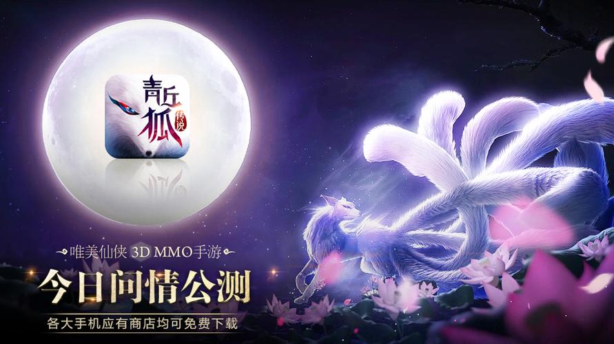 青丘狐女图标