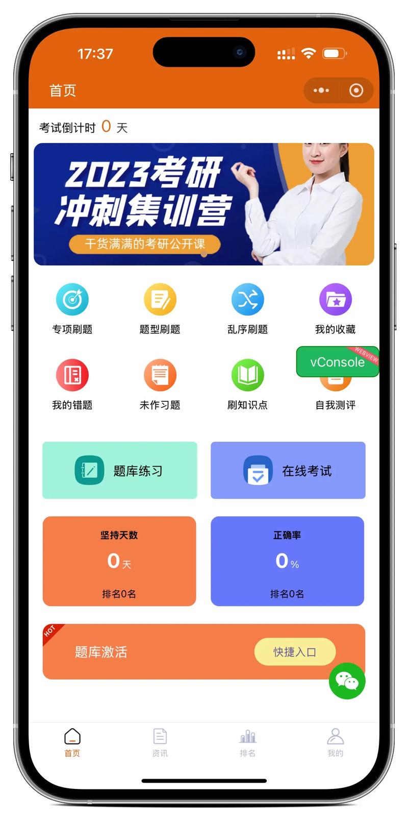 尔雅刷题软件最新版电脑版官方2025最新版
