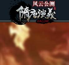 隋唐演义ol游戏攻略图标