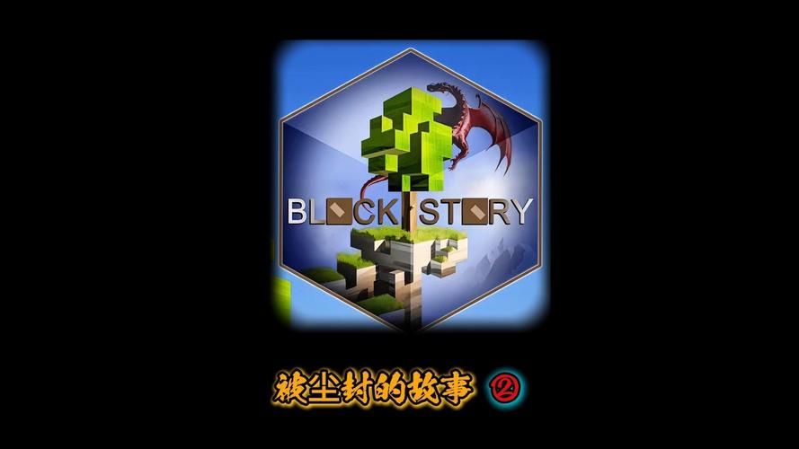 被尘封的故事截图