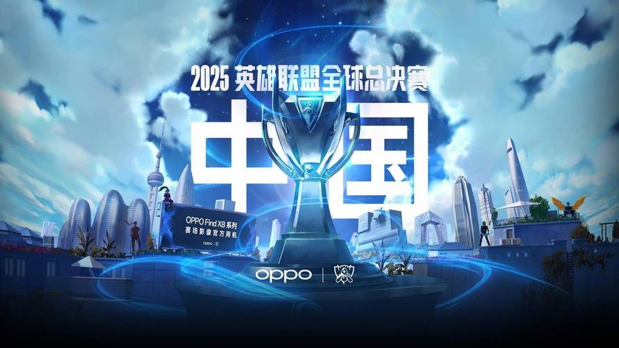 2020全球总决赛落幕全国地标观赛引爆电竞截图