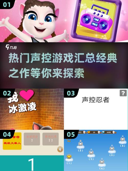 流行的声控游戏有哪些2025热门的声控手机游戏分享截图