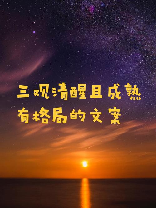 2024发朋友圈很吸引人闪闪发光宝藏文案高质量句句截图