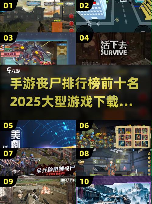 丧尸逃亡游戏分享2025好玩的丧尸游戏合集图标